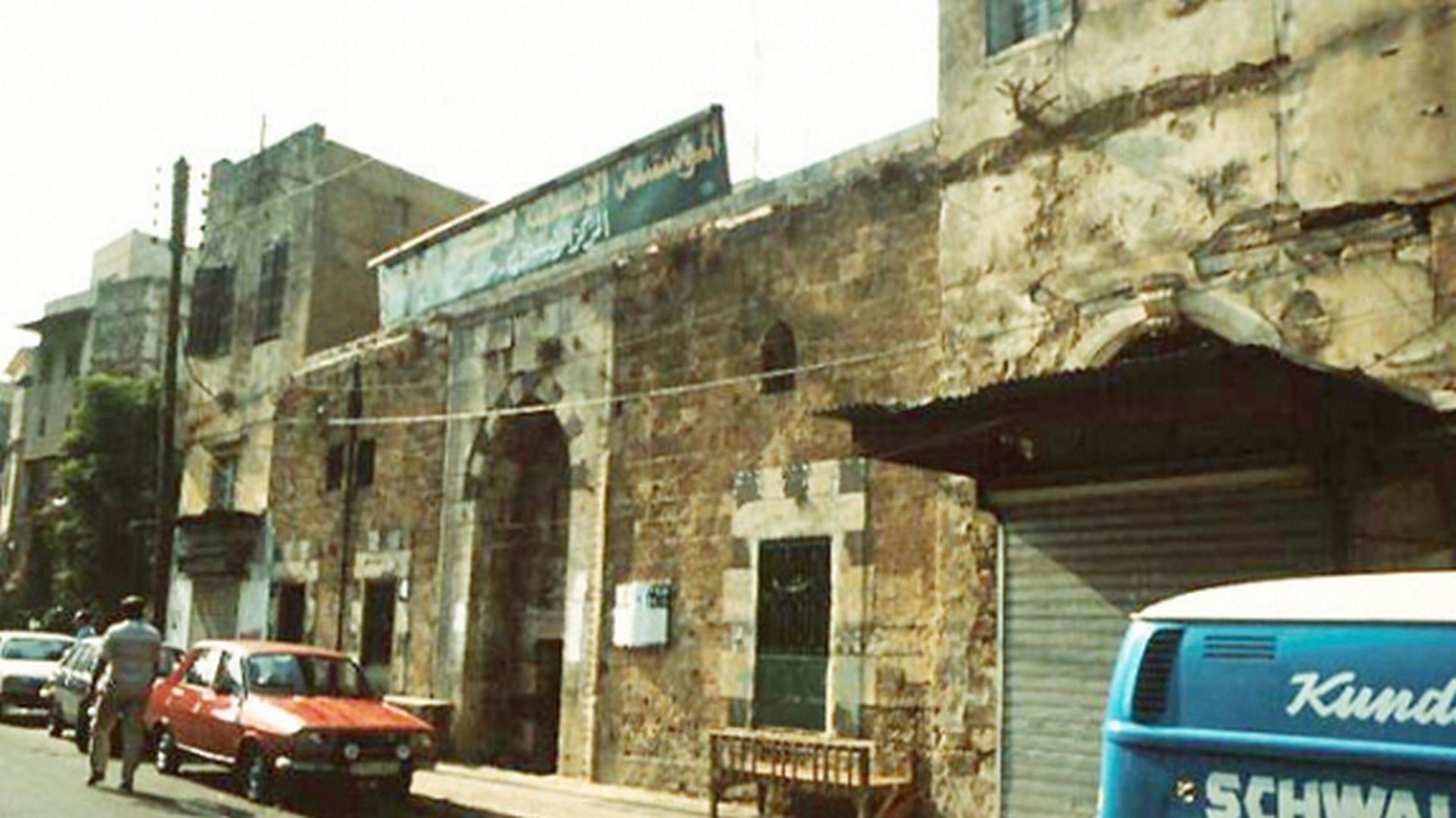 Khayriyya Hosn Madrasa | IRCICA